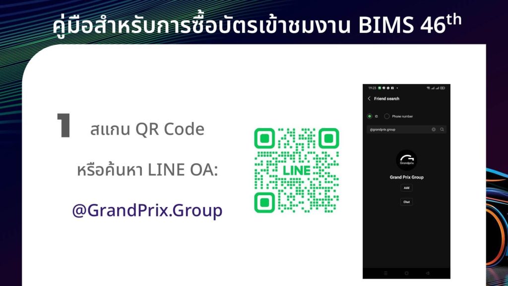 BIMS 46th Ticket - BIMS 46th