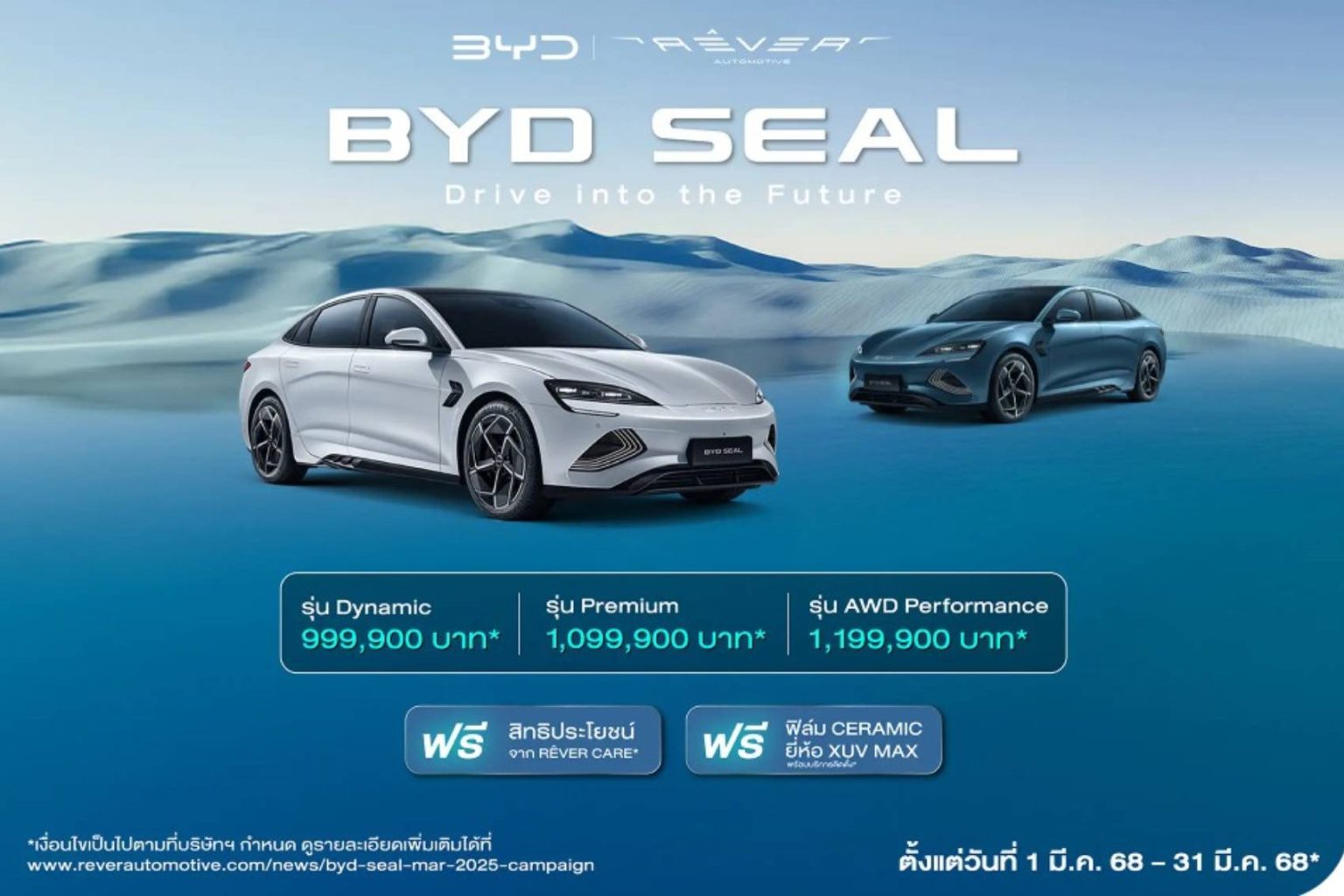 BYD SEAL - BIMS 46th