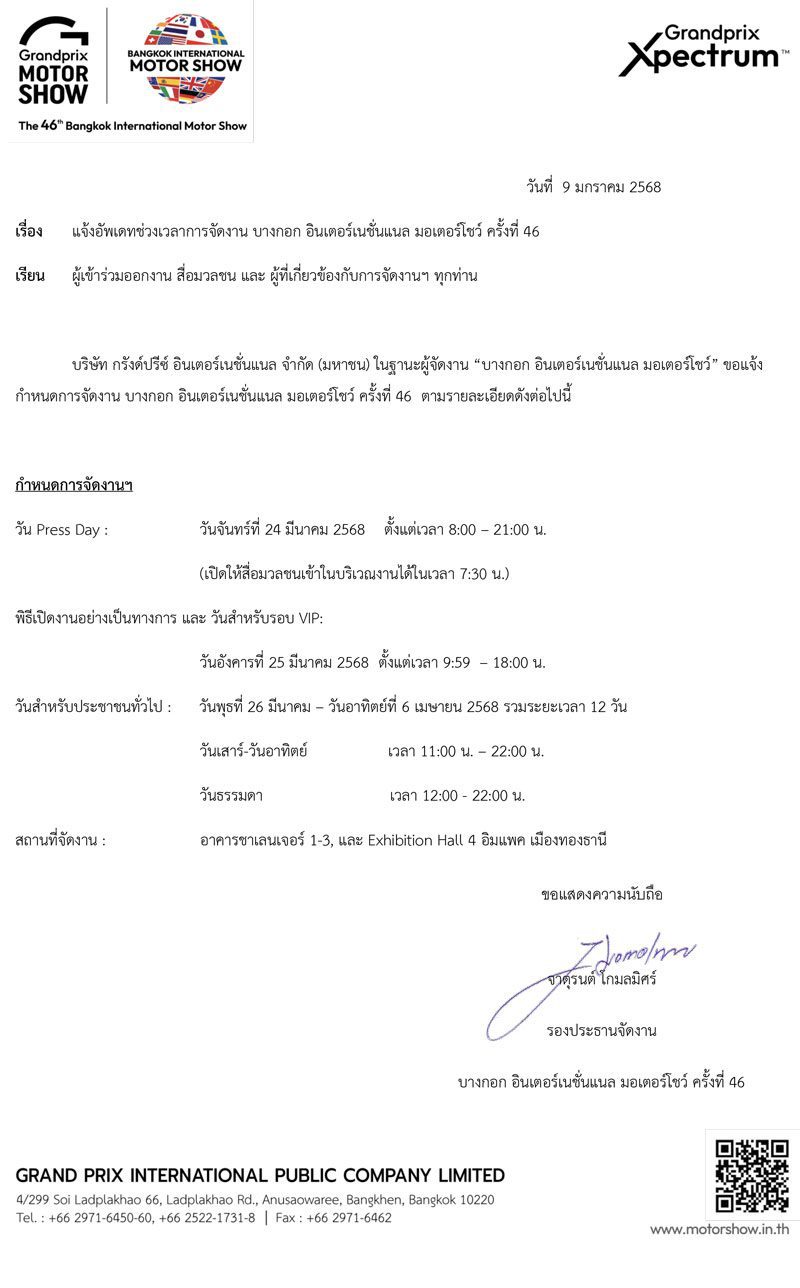 DOWNLOAD EXHIBITOR MANUALS BIMS 46 - BIMS 46th